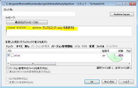 Redmineとscmの連携を失敗しないうまいやり方 Secretbaselog