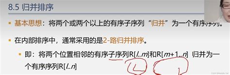 算法与数据结构 排序 归并排序，基数排序以及总结 归并排序奇数 csdn博客