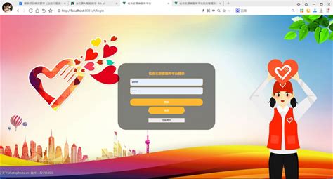 php毕业设计选题社会志愿者服务管理平台的设计与实现 活动报名慈善捐赠 csdn博客
