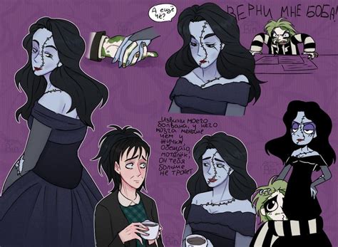 Delores Beetlejuice Beetlejuice Cartoon Lydia Beetlejuice