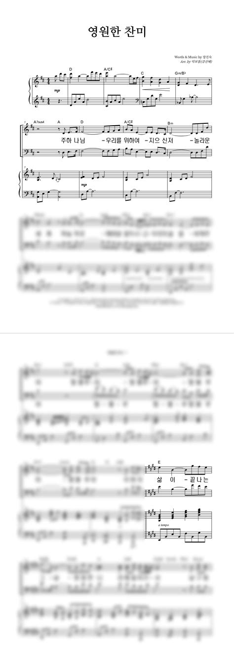 큰글씨 악보 악보통