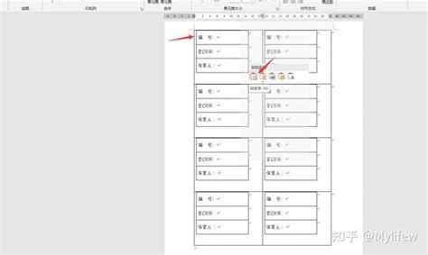 Word嵌套表格技巧 知乎