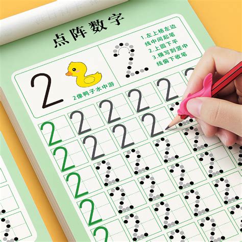 儿童数字练字帖控笔训练描红本幼儿园入门字帖拼音点阵大班幼小衔接每日一练幼升小幼儿学前班中班练习册一年级3岁456全套练字本贴 虎窝淘