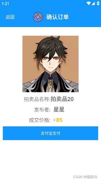 毕业设计基于安卓的校园拍卖系统附下载链接 androud校园拍卖平台app CSDN博客