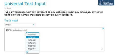 Universal Text Input Microsoft Translator Labs Web Based Input Method Editor Istartedsomething