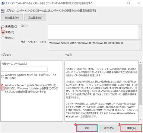Windows 10でnet Framework 35をインストールする方法｜office Hack