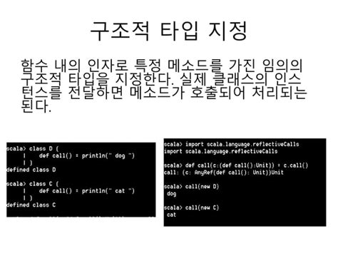 Scala Self Type Inheritance Ppt