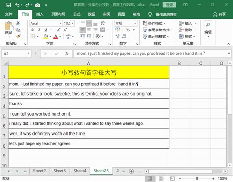下雨天，听说巧克力和音乐更配哦！word、excel结合办公效率更高 正数办公
