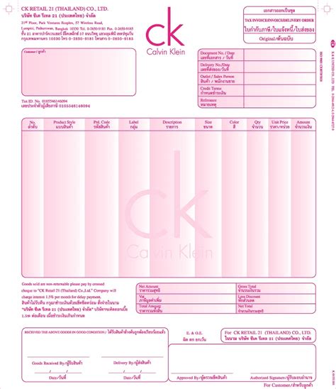 บริษัท เค แอนด์ เค ยูไนเต็ด จำกัด ใบกำกับภาษี ใบส่งของ ใบแจ้งหนี้
