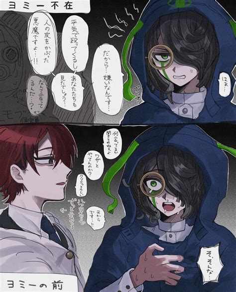 Yomi Hellsmile And Seth Burroughs Master Detective Archives Rain Code Drawn By Michi