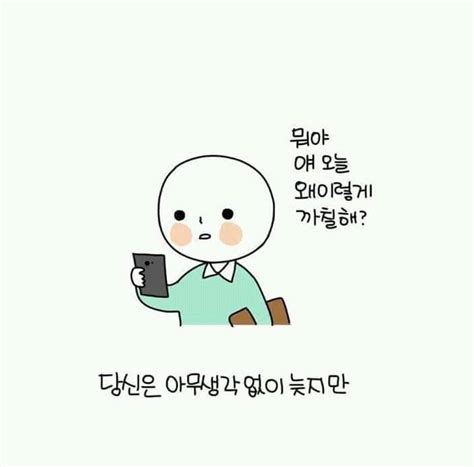 약속시간 안지키는 사람의 마인드 인스티즈instiz 이슈 카테고리