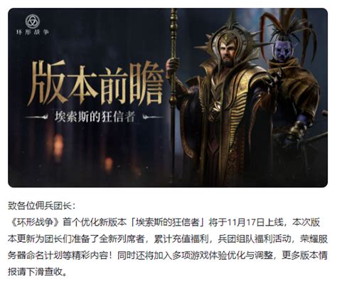 沉寂后猛龙过江环形战争再度优化 GameRes游资网