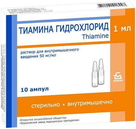 Купить Тиамина гидрохлорид раствор 50 мг мл 10 шт в Алматы Магазин на Kaspi Kz