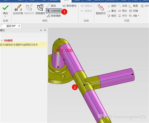 Caxa 3d 实体设计2025 管路设计（管道模块） 知乎