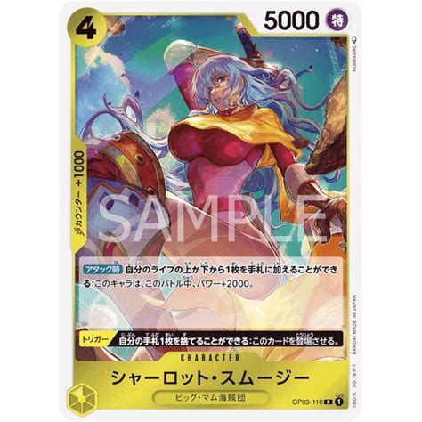 One Piece Cg Op03 Op03 110 R Charlotte Smoothie