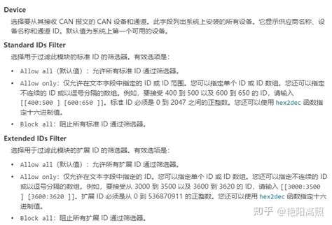 Can多包数据传输能同时广播两个bam消息吗 Csdn博客