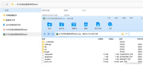 【附源码】java天天好药店管理系统（ssm毕业设计mavenvue计算机专业） Csdn博客