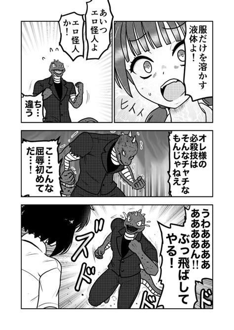 じゃあ悪の組織を壊滅させないと俺はずっと女のままって事ですか？ 【わがままボディ2】 第5話 たかあり（小鳥働） ニコニコ漫画