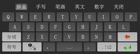 Qt输入法插件 多文输入法