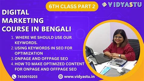 Digital Marketing In Bengali Sixth Class Part 2 Youtube