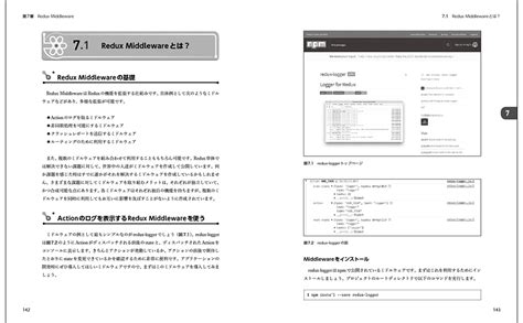 React入門 ReactReduxの導入からサーバサイドレンダリングによるUXの向上まで NEXT ONE 穴井 宏幸 石井 直矢 柴田 和祈 三宮 肇 本 通販