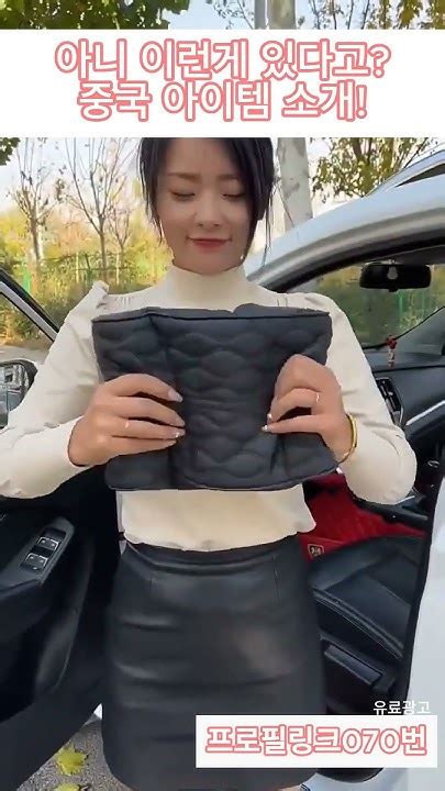 아니 이런게 있다고 꿀템 가성비 아이템추천 행복 부자되세요 프로필링크 070번구매 콘솔박스쿠션 Youtube 아니 이런게 있다고 꿀템 가성비 아이템추천 행복 부자되세요 프로필링크 070번구매 콘솔박스쿠션 Youtube