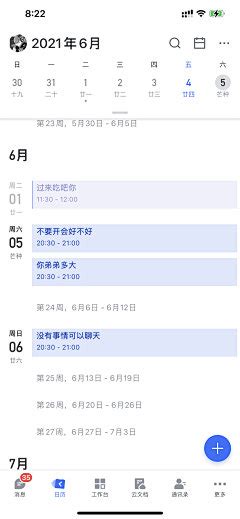 管综月度课表模版图片课表图片素材 花瓣网