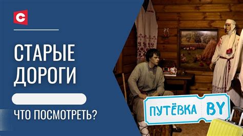 ЗЛОЙ ДУХ мог забрать силы Как строили дома для защиты от этого Место силы Путёвка By