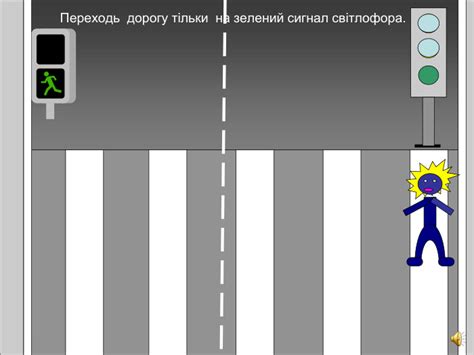 Правила дорожнього руху в Україні
