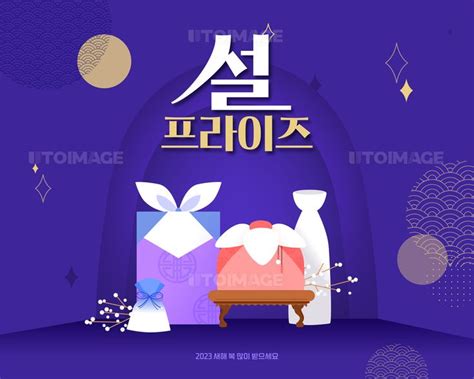 유토이미지 새해 설날 쇼핑 이벤트 템플릿 07 2024 쇼핑 이벤트 이벤트 포스터 템플릿