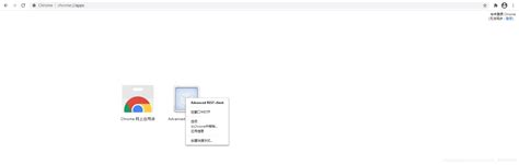 谷歌接口测试插件 Advanced Rest Client 的安装与使用advanced Rest Client在谷歌上面不显示 Csdn博客