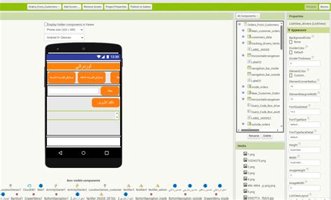 I Wanna Only The Lisview Scrolling As When Scrolling More Elements In The Listview Its