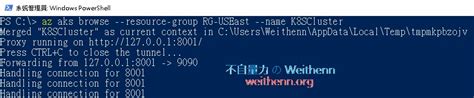 網管人 151 期 K8s 雲端快速試玩動手打造容器叢集 ~ 不自量力 の Weithenn