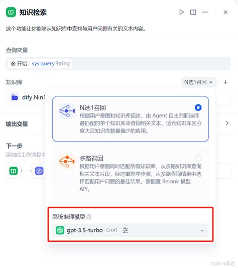 深入 dify 源码，定位知识库检索的大模型调用异常 dify源码解析 csdn博客