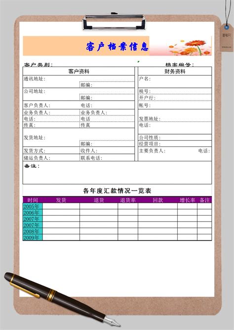 免费市场营销客户管理Excel模板 免费市场营销客户管理Excel下载 脚步网