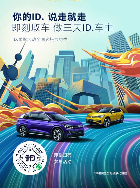 上汽大众官网 大众id4 X价格及图片 Id4x新能源 参数配置 新款id4x试驾