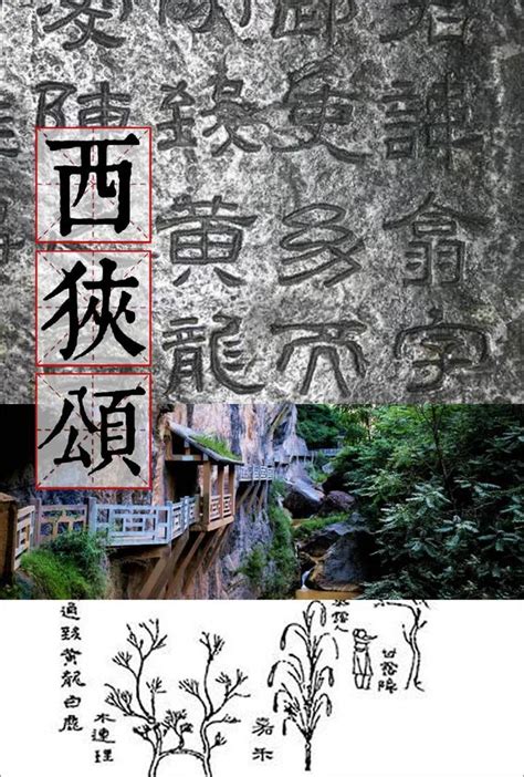 漢隸正則西狹頌 每日頭條