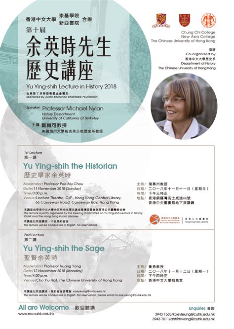 Past Speakers Of Yu Ying Shih Lecture In History Cuhk New Asia College