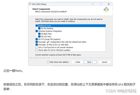 Git的使用 Csdn博客