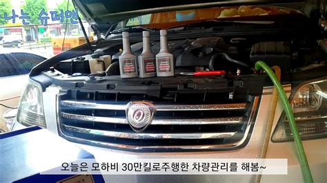 모하비 냉각수 And 터보크리닝 And Dpf크리닝 네이버 Tv