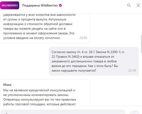 Как отменить заказ на Wildberries Пикабу