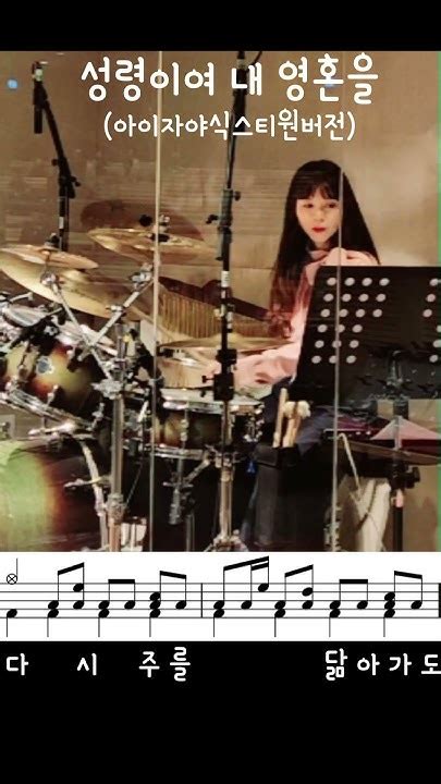 성령이여 내 영혼을 ~~아이자야식스티원 따라 쳤는데 초보라 어렵네 ㅎㅎ Youtube