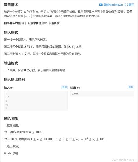 单调队列专项复习 Csdn博客