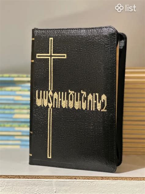 Աստվածաշունչ Բեյրութ թարգմանությամբ Գրքեր և ամսագրեր List Am