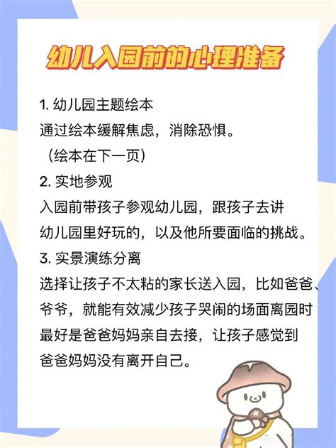袋鼠想学幼儿园开学前最全准备 搜狐大视野 搜狐新闻