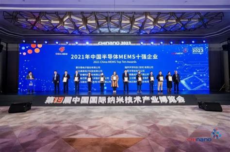 歌尔微连续荣膺中国mems十强企业榜首 歌尔微电子股份有限公司