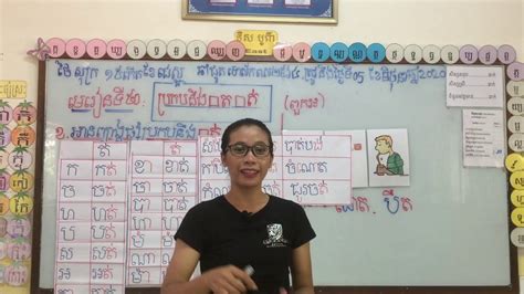 G1 Khmer មេរៀនទី៥០៖ ប្រកបនឹង ត ត់ ពួកអ៊ តចប់ 2020 06 08 Youtube