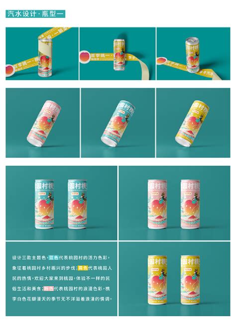 “百李挑一，槜爱李”｜汽水包装设计画画的虾仁 站酷zcool