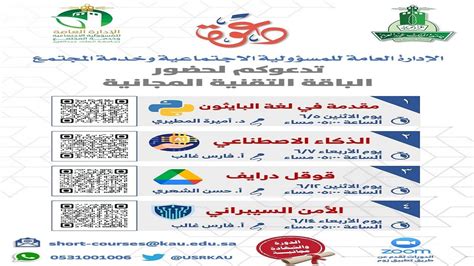 مقدمة في لغة البايثون Youtube