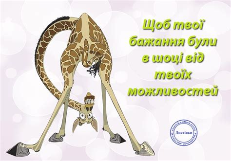 Українська прикольна відкритка з Днем народження День рождения С днем рождения Картинки
